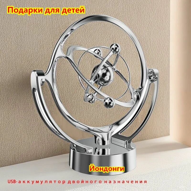 Маятник-антистресс для снятия напряжения и релаксации, магнитный маятник для принятия решений, уникальный подарок и стильный декор для дома и офиса