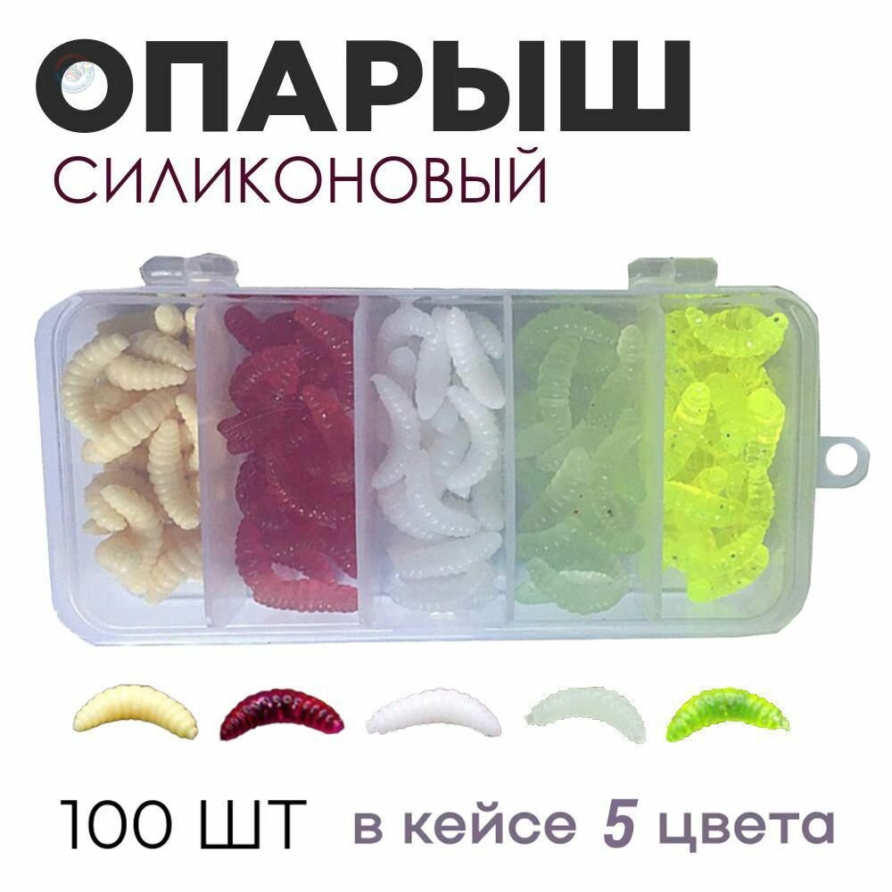 Силиконовые приманки для рыбалки на карпа и карася, искусственный опарыш 100 штук в наборе, яркие и реалистичные
