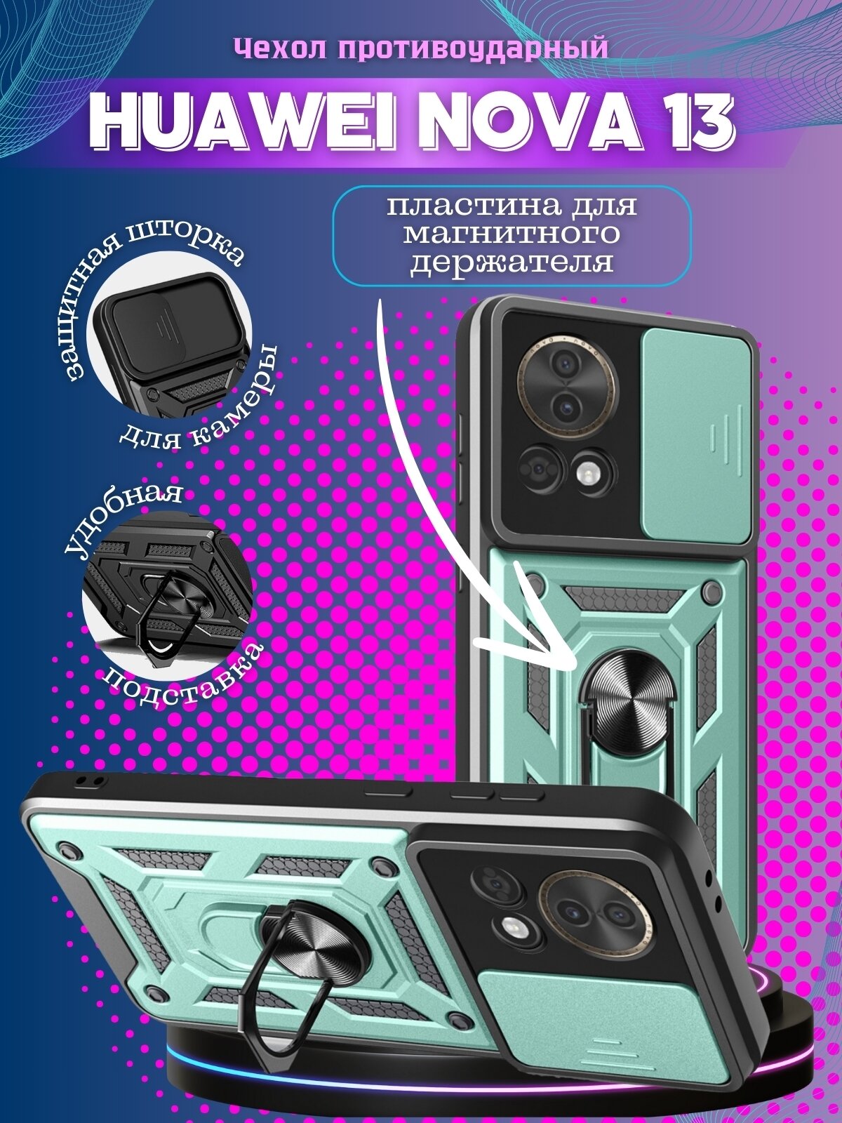 Чехол противоударный armors на Huawei Nova 13 / Хуавей Нова 13 с защитой камеры (Зеленый)