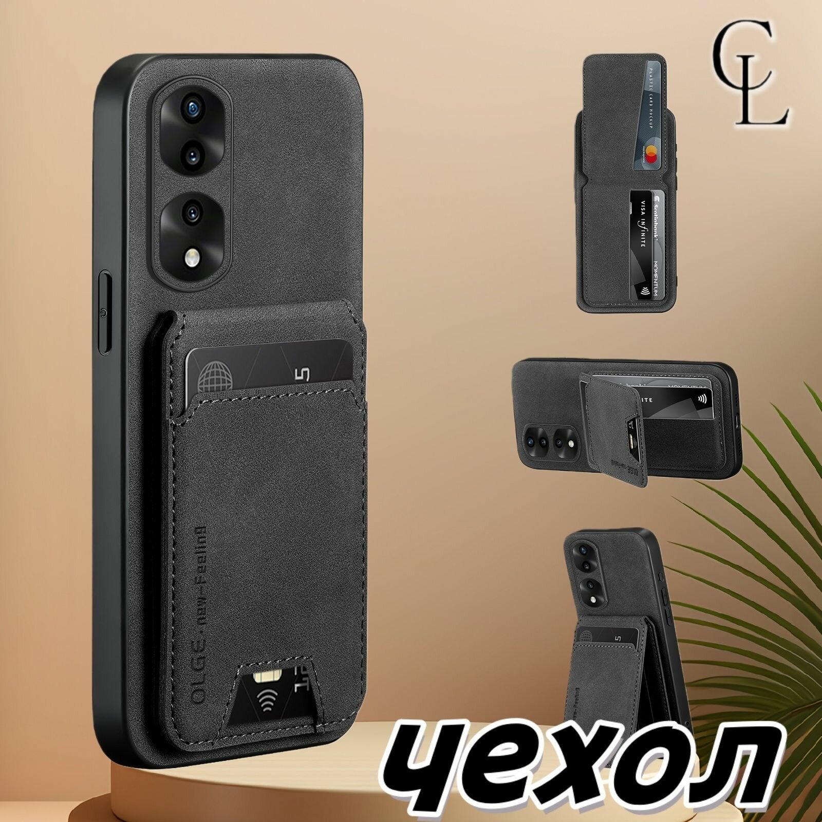 Кожаный чехол для Honor 70(Хонор 70) с держателем для карт