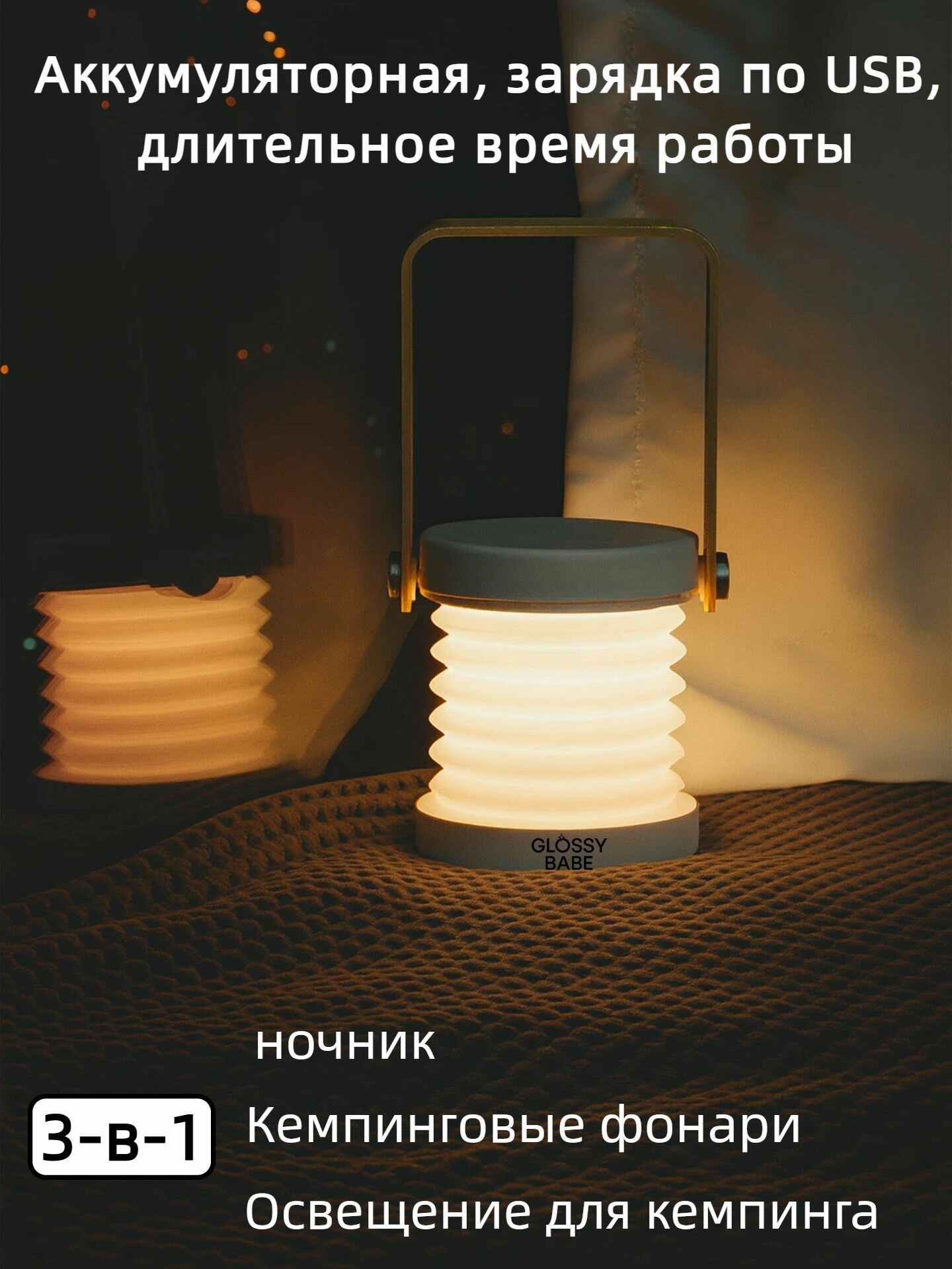 Складной LED ночник с тёплым светом, портативная лампа-гармошка с ручкой, атмосферный светильник для спальни и кемпинга