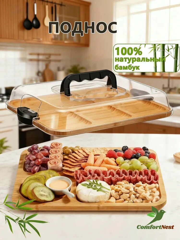 Поднос, 38 см х 28.6 см, 1 шт