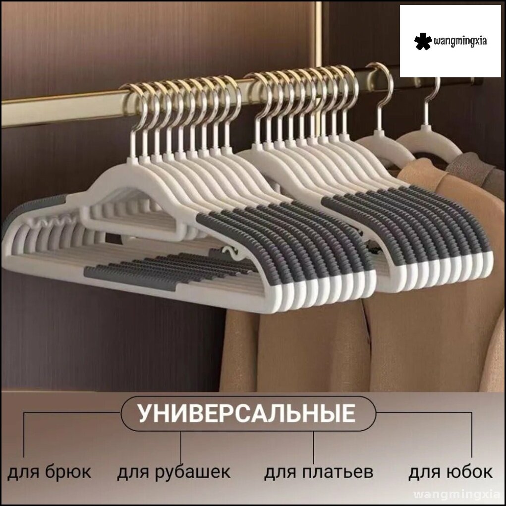 Эксклюзивный комплект 10 плечиков 42 см для любого гардероба