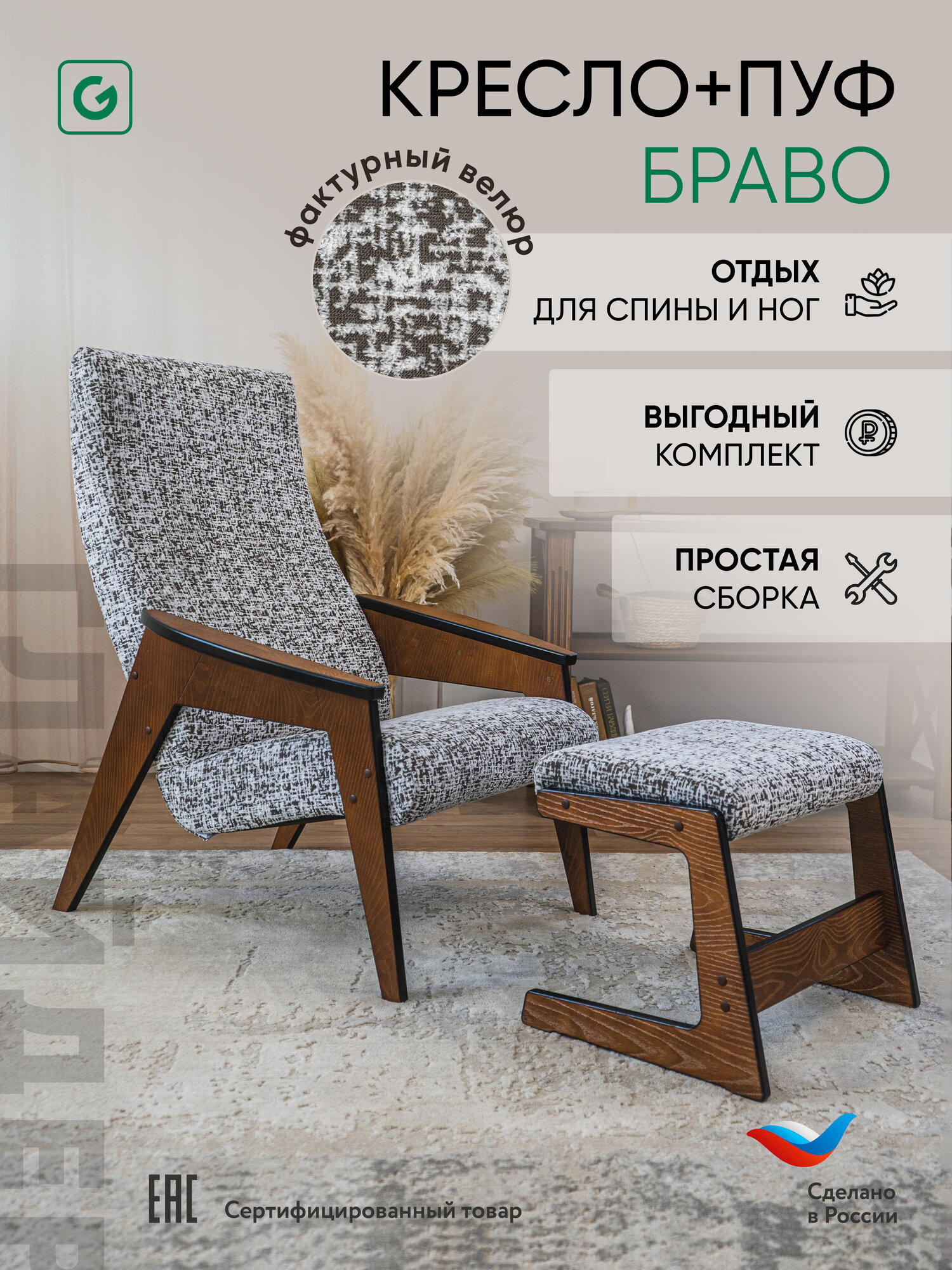 Кресло мягкое для отдыха с пуфом для ног, в гостиную, на балкон, интерьерное, ретро стиль, цвет коричневый / белый