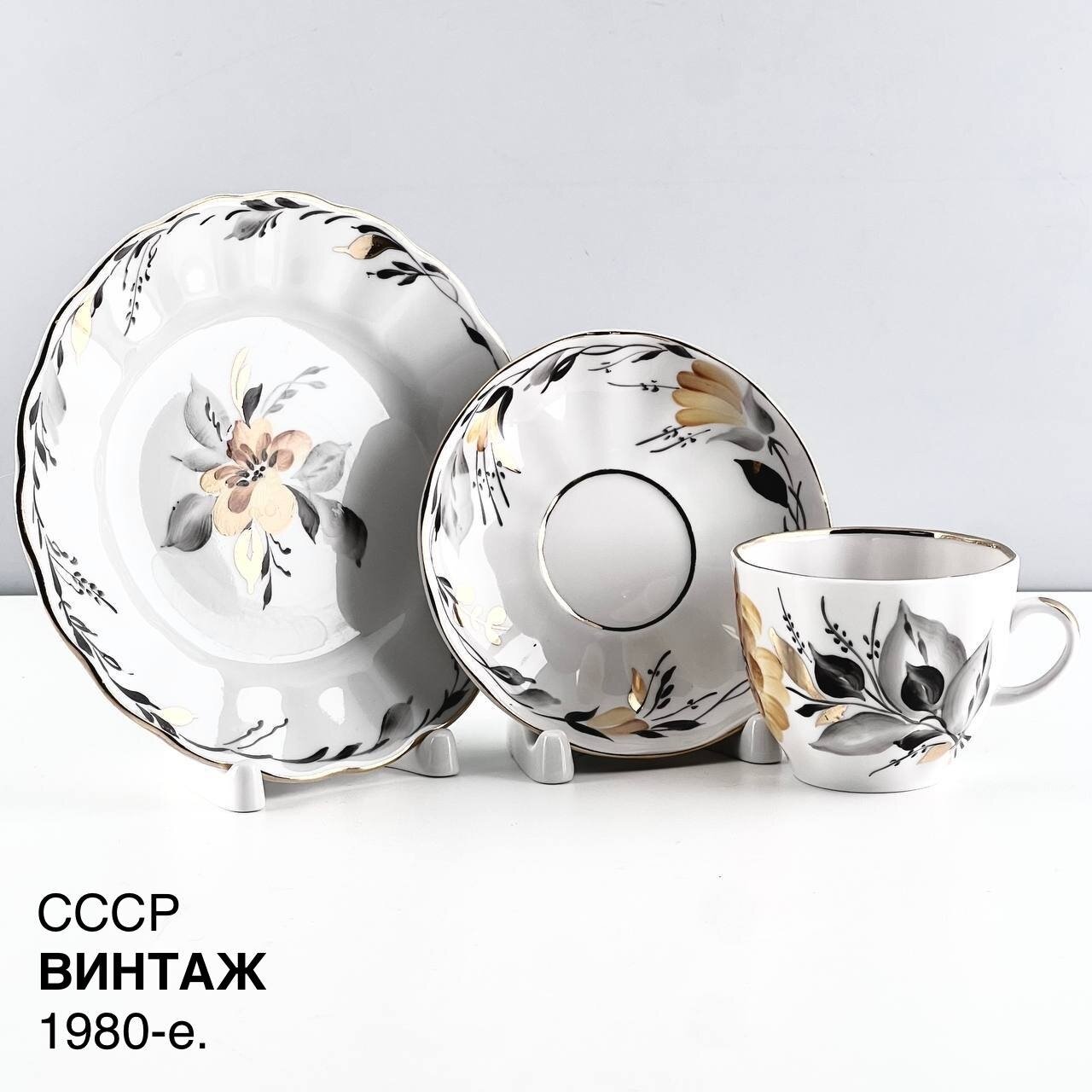 Винтажное кофейное трио "Желтые цветы". Фарфор ЛФЗ. СССР, 1980-е.