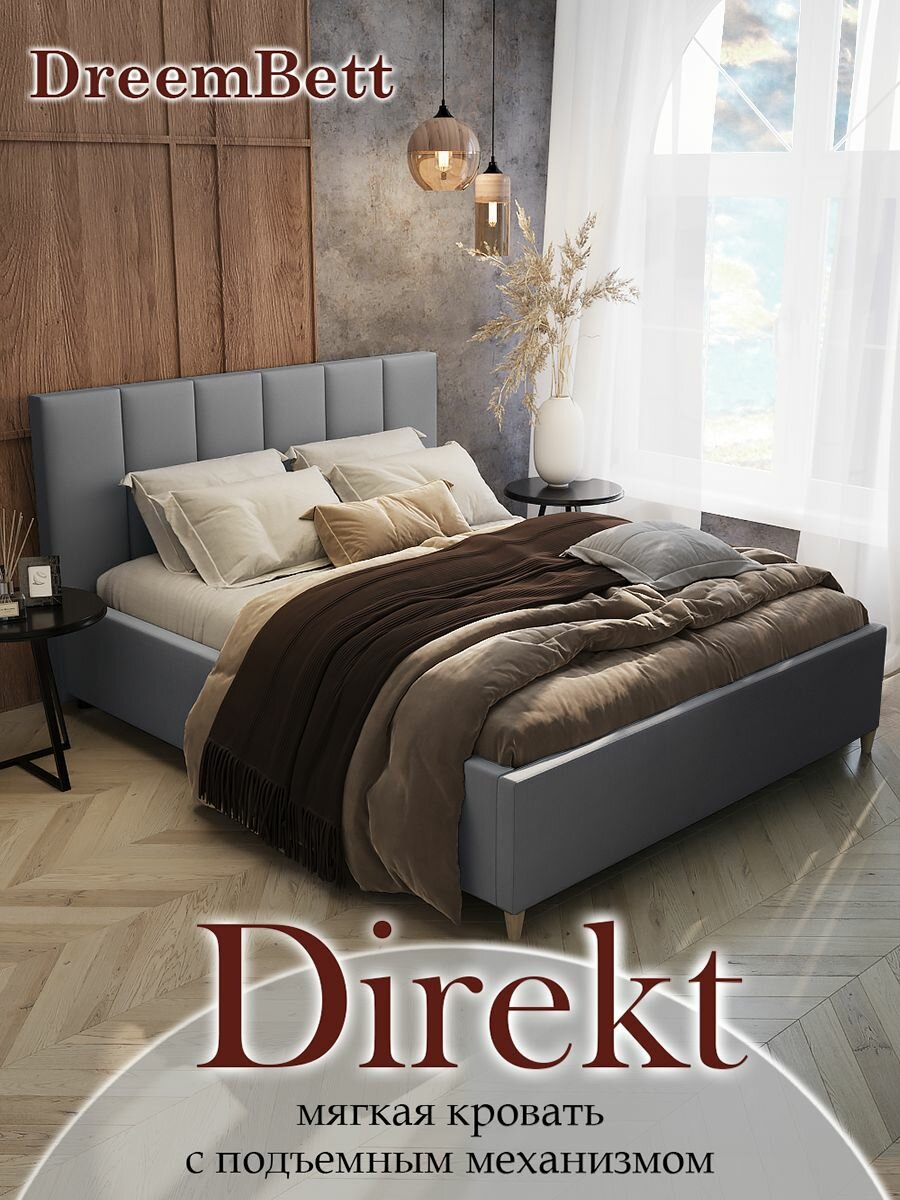 Кровать 180х200 двуспальная с подъемным механизмом и бельевым ящиком DreemBett Direkt 03, с ножками, цвет серый