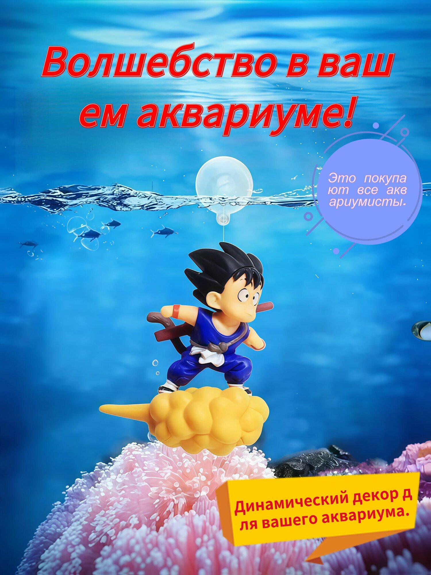 Плавающая фигурка для аквариума с поплавком, декор водолаз, безопасный для рыб ПВХ