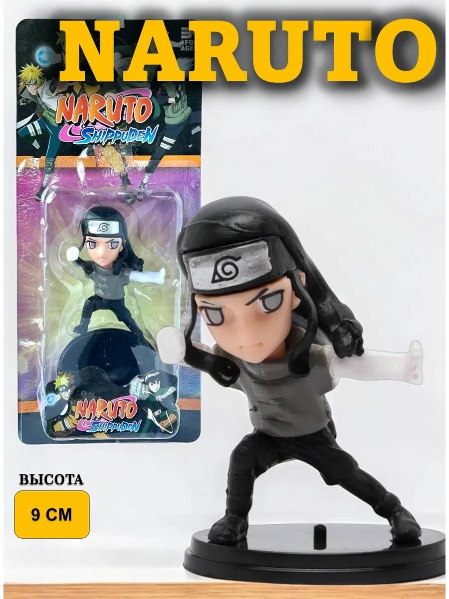 Фигурка игрушка коллекционная Naruto Shippuuden; Фигурка Наруто 9 см. серый