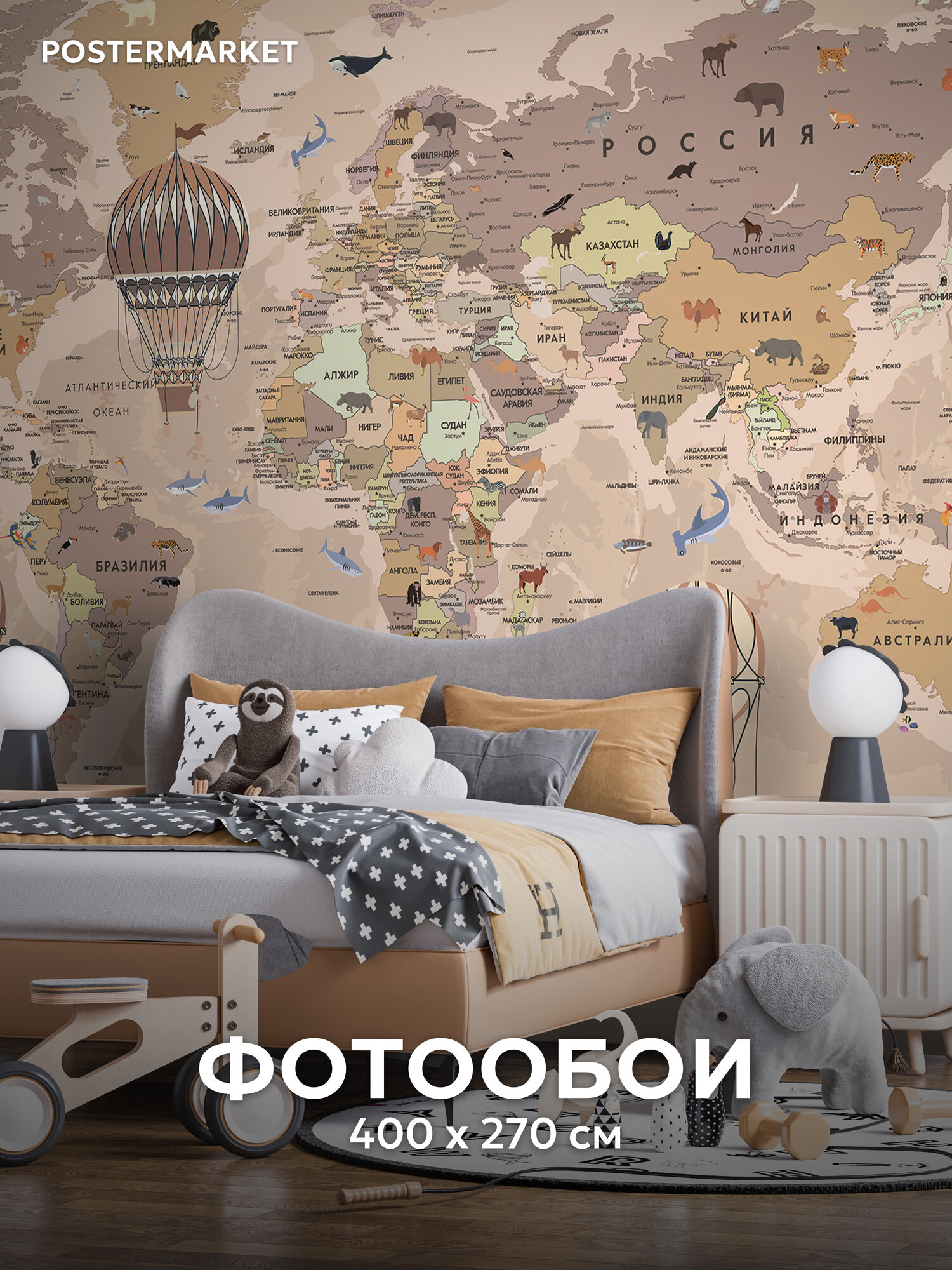 Фотообои Postermarket "Карта мира" детские, флизелиновая основа, виниловое покрытие, 400х270 см