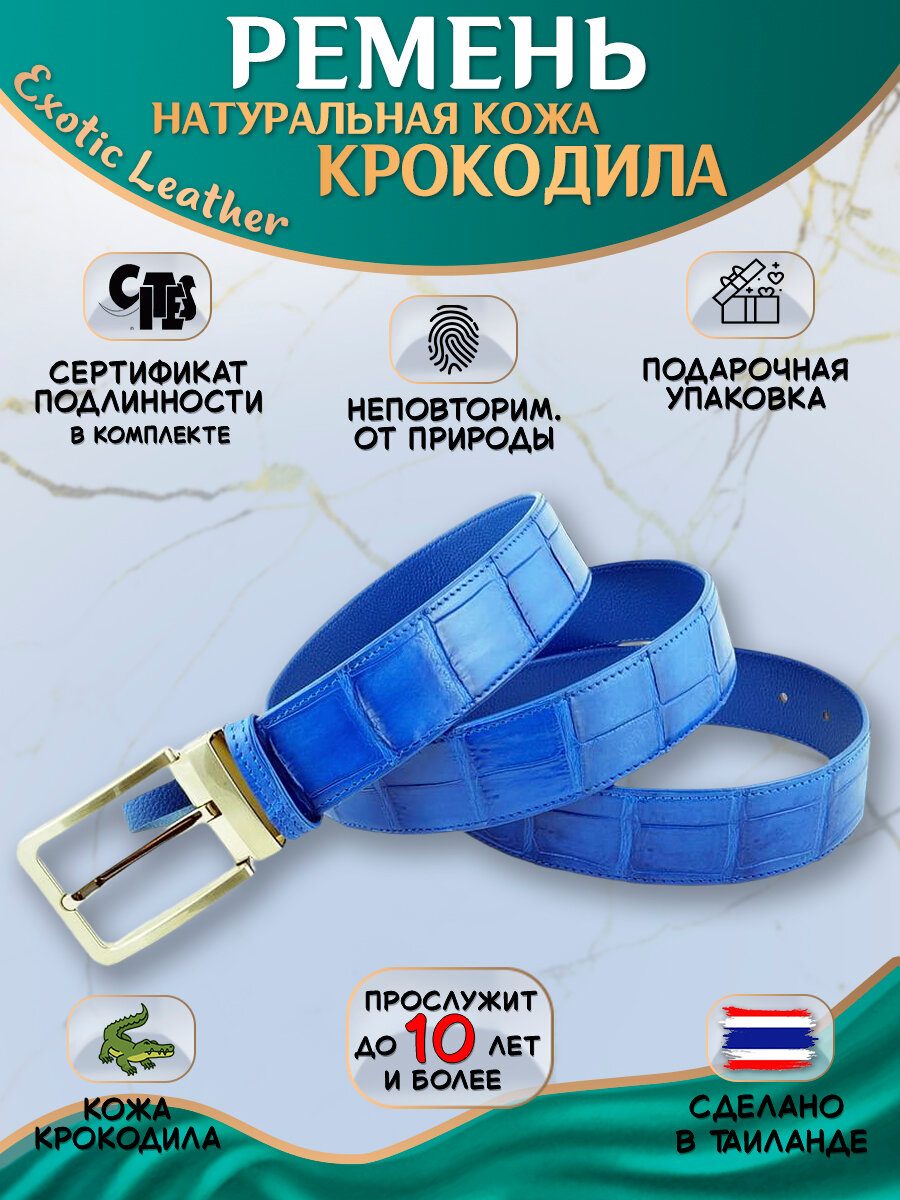 Ремень для мужчин