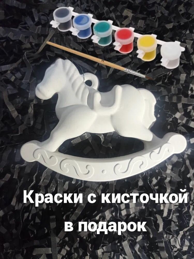 Лошадка елочная игрушка (раскрасьте сами)