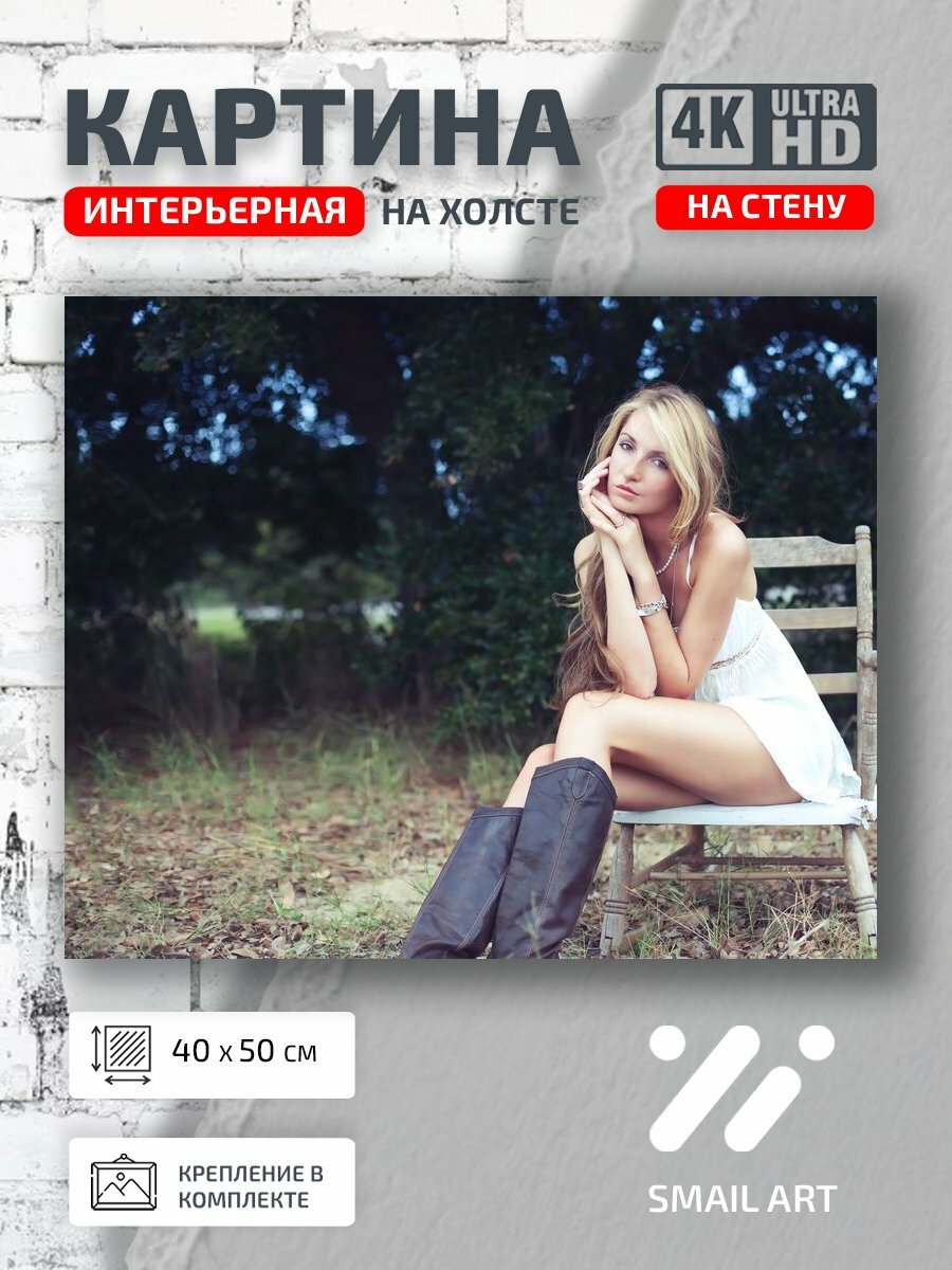 Картина на холсте интерьерная 40 на 50 на стену Ноги Portrait для студии портрет интерьер