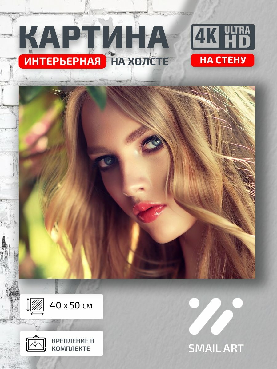Картина на холсте интерьерная 40 на 50 на стену Волосы Portrait для кабинета портрет декор