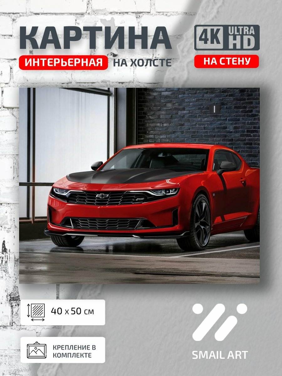 Картина на холсте интерьерная 40 на 50 на стену Спереди Car для студии авто дизайн интерьер
