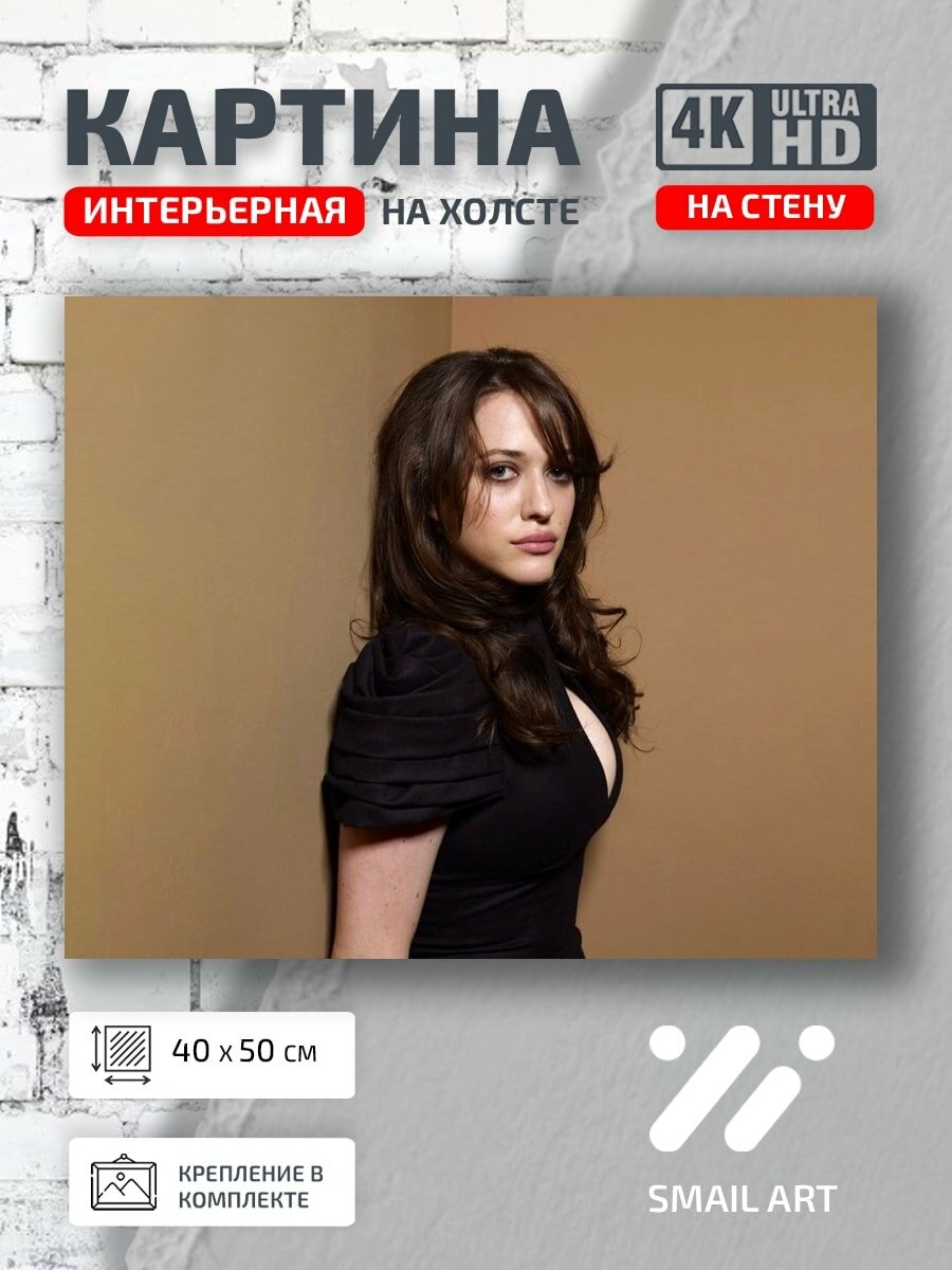 Картина на холсте интерьерная 40 на 50 на стену американская актриса для спальни атмосфера