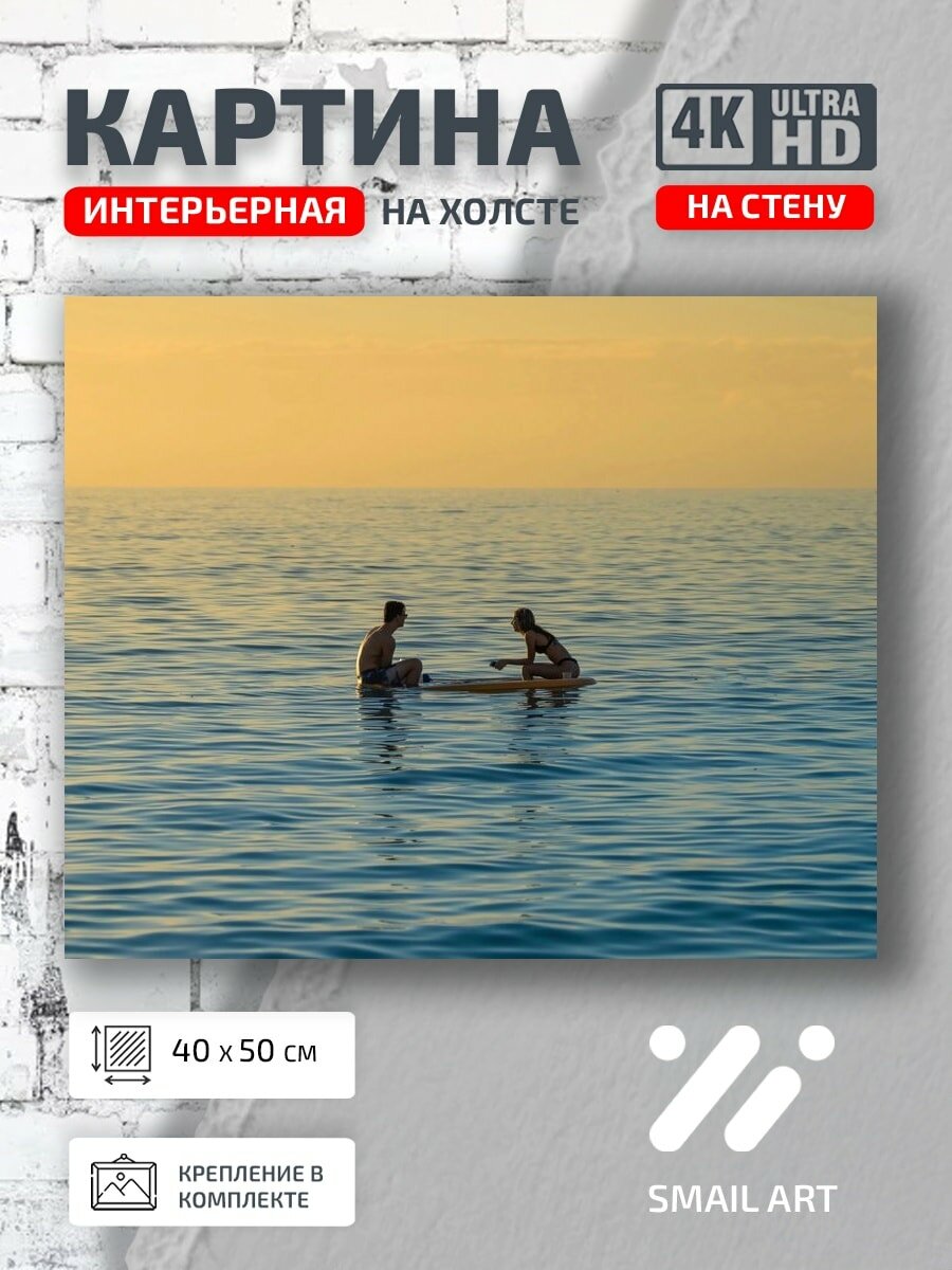 Картина на холсте интерьерная 40 на 50 на стену Отдых море для офиса пейзаж