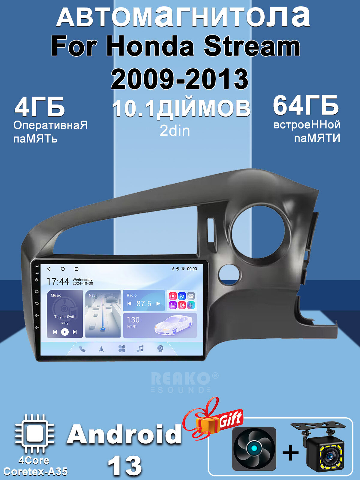Штатная Магнитола для Honda Stream 2009-2013 , с камерой заднего вида. QLED экран 10.1 дюймов, Wifi 2din с сенсорным экраном, usb и блютузом