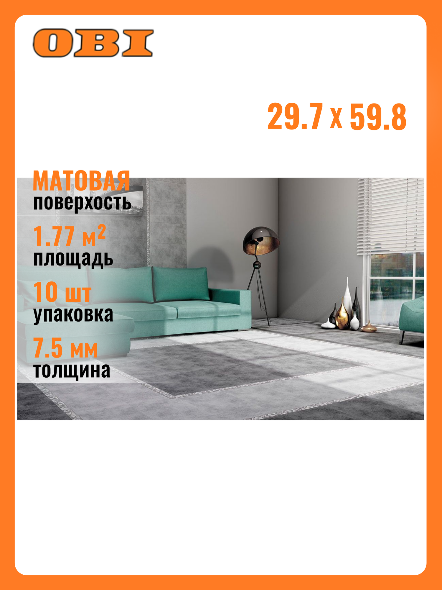 Керамогранит Cersanit Polaris 16330 серый 29,7x59,8 см