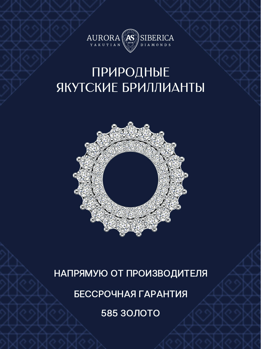 Подвеска, белое золото, 585 проба, родирование, бриллиант