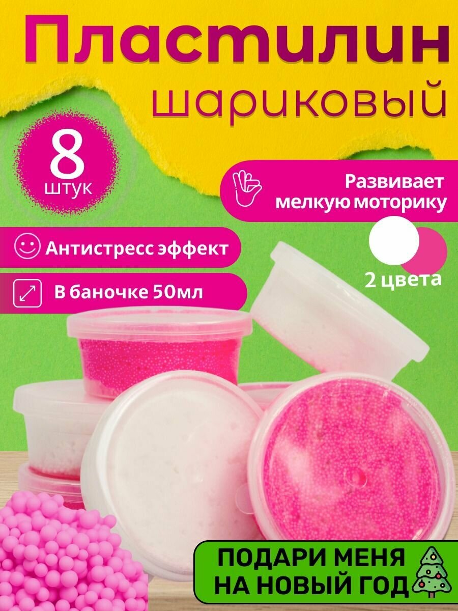 Легкий пластилин шарики в контейнере