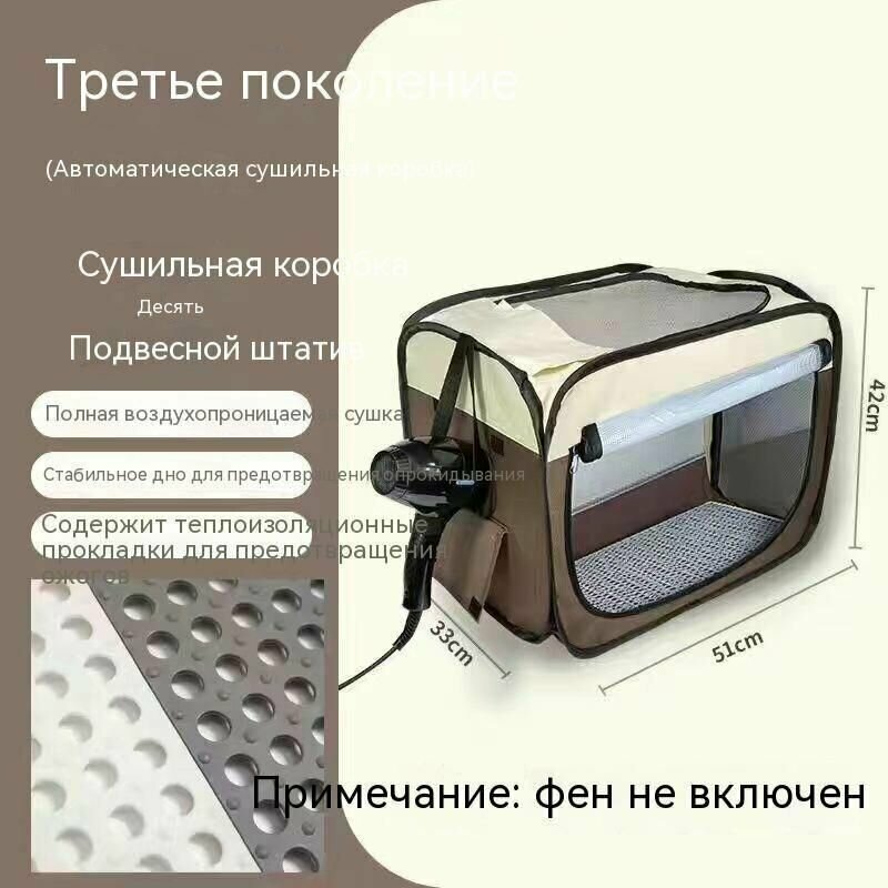 Сушилка для животных с функцией обдува и сушки шерсти