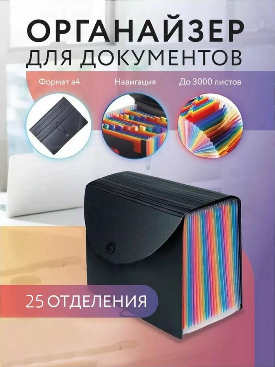 Папка