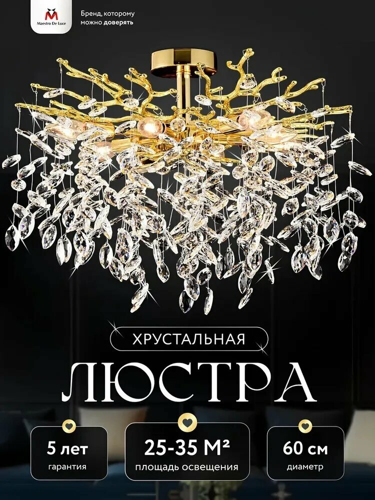 Настенно-потолочный светильник, E14