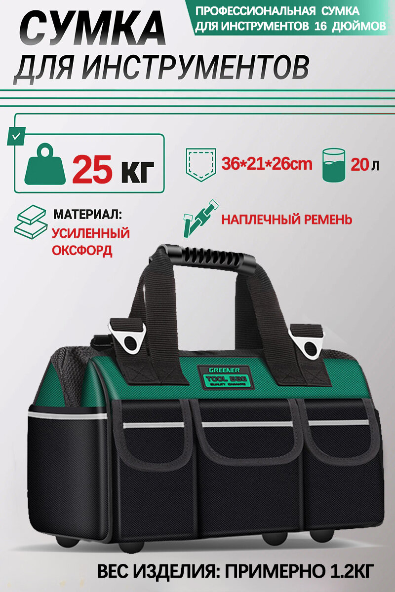 Сумка для инструмента строительная с пластиковым дном средняя