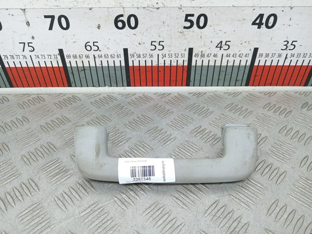 Ручка потолочная Jaguar XF (X250) 8X23F045C96A арт. 2267346