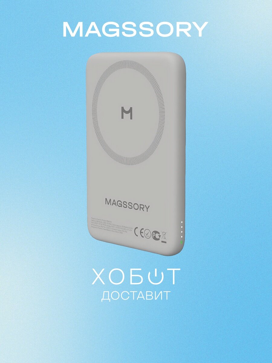 Внешний аккумулятор Magssory Core 5K 5000 мАч с MagSafe (PBN003t)
