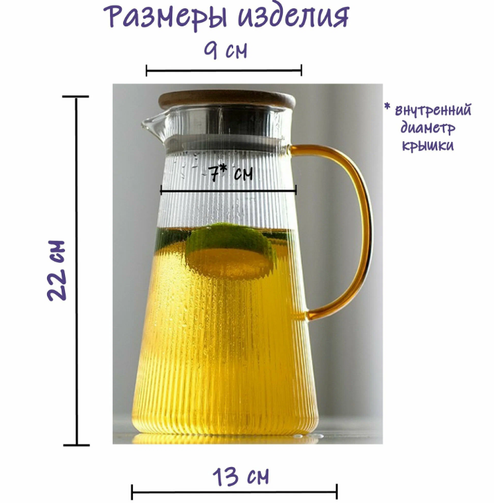 Кувшин для воды стеклянный, Formula Tepla, с металлической крышкой с накладкой из бамбука 1500 мл.