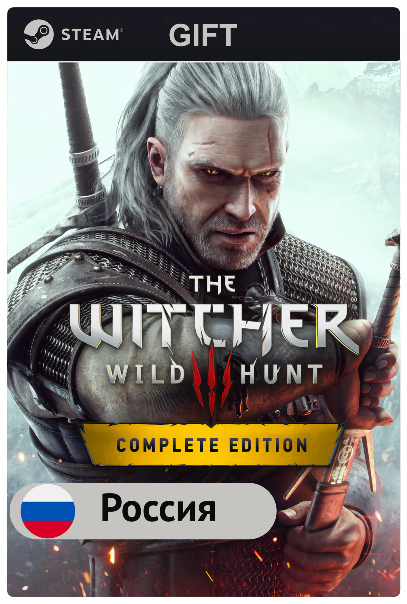Игра The Witcher 3: Wild Hunt - Complete Edition для PC (ПК) Steam, Steam Deck, GIFT, Россия