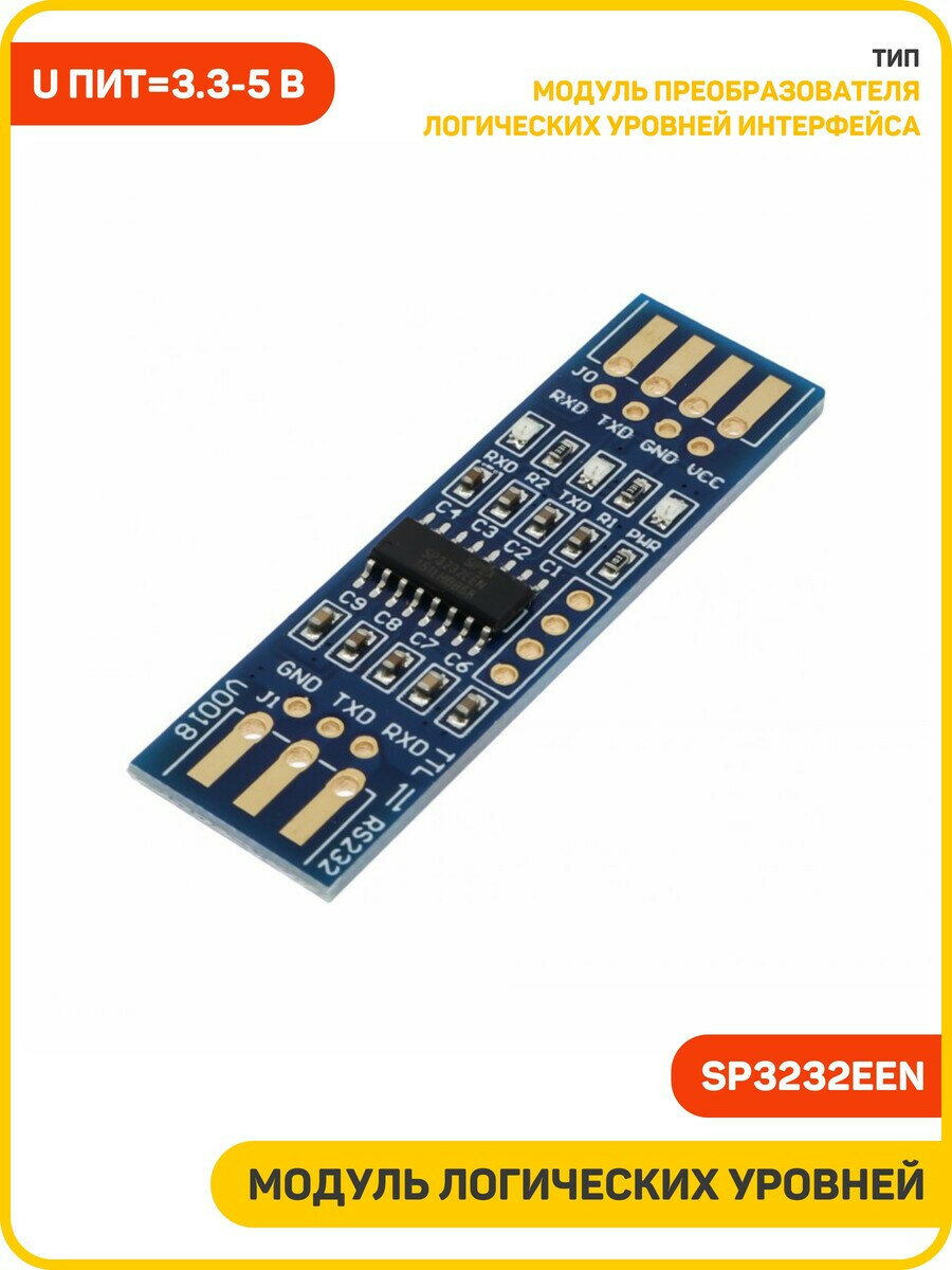 Модуль преобразователя логических уровней интерфейса RS-232 с индикацией (SP3232EEN) Uпит-3.3-5 В