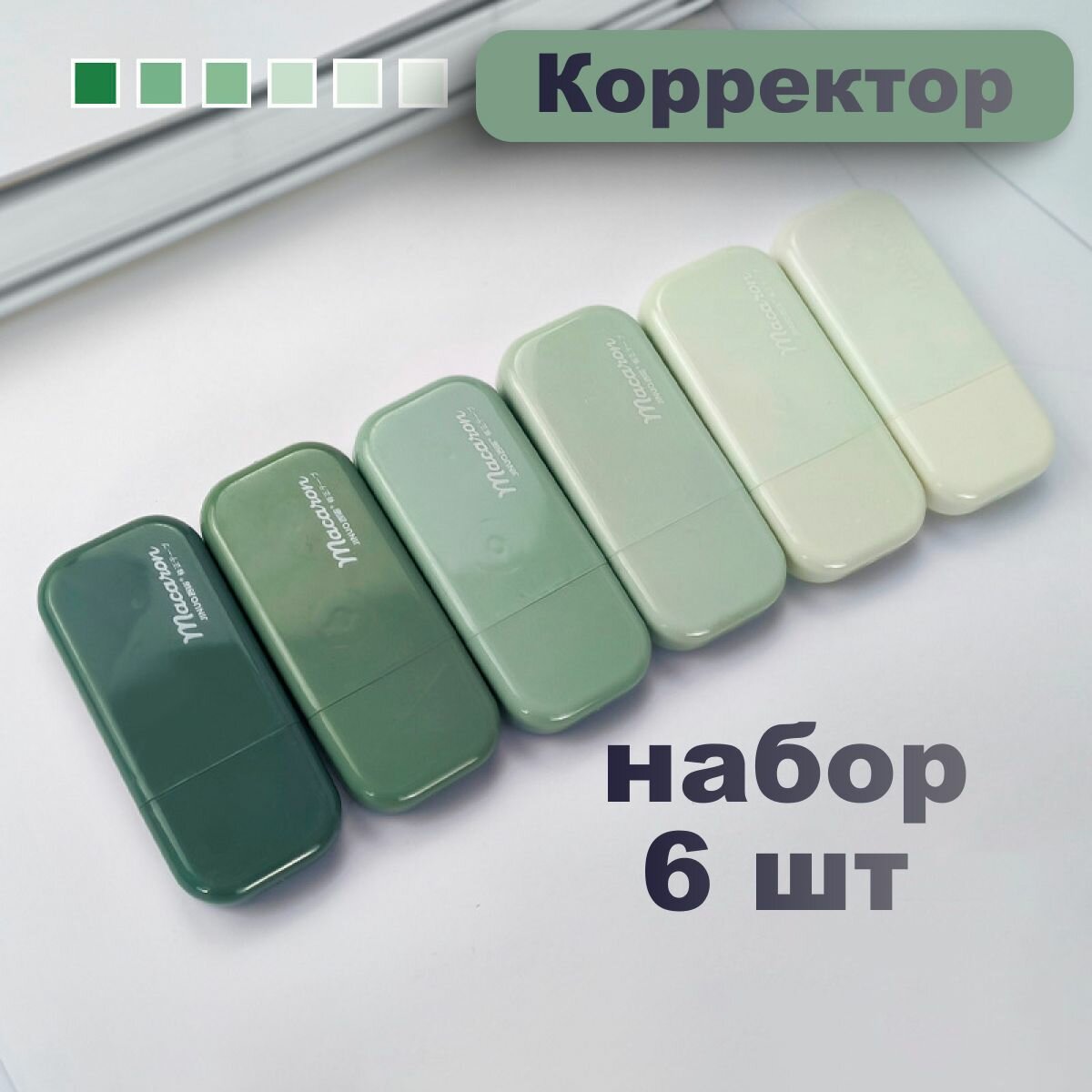 Замазка