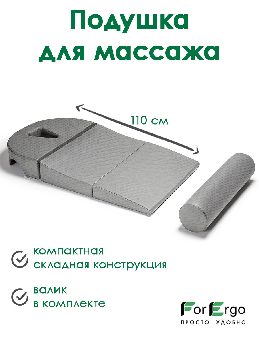 Подушка для массажа тела и ног, кушетка для массажа складная
