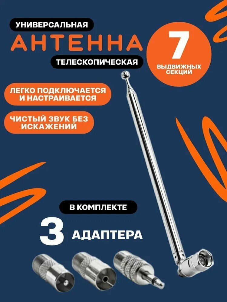 FM антенна "F" (для антенны стереоприемника домашнего радио, музыкального центра, магнитолы)