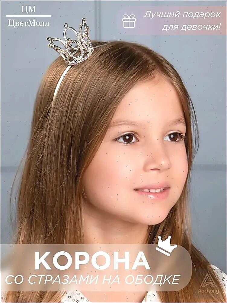 Ободок 1 шт.