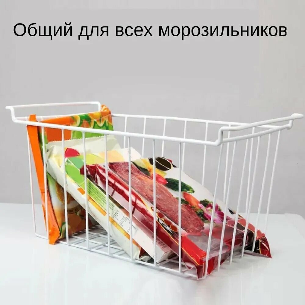 Металлическая корзина для организации морозильной камеры, долговечность и функциональность