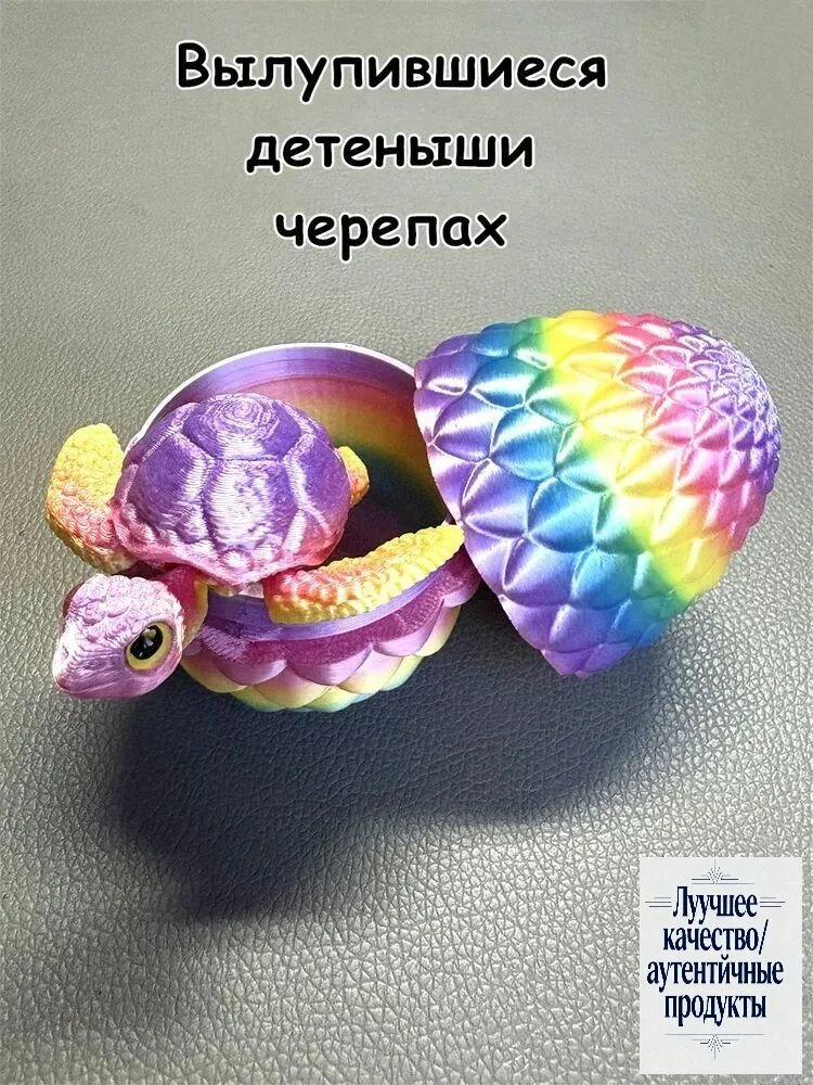 Черепашье яйцо Кукла-черепашка, Забавные игрушки Детские подарки