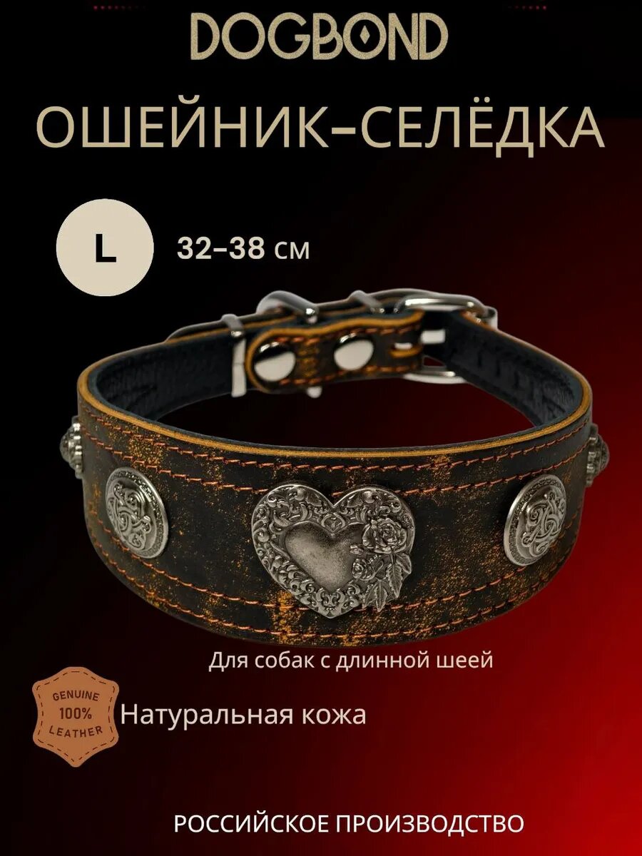 Dogbond ошейник-селедка для малых и средних пород