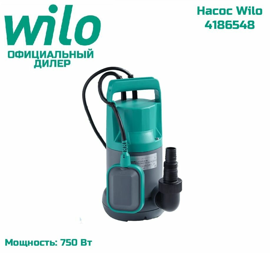 Погружной насос для сточных вод Wilo Initial Drain 13-9