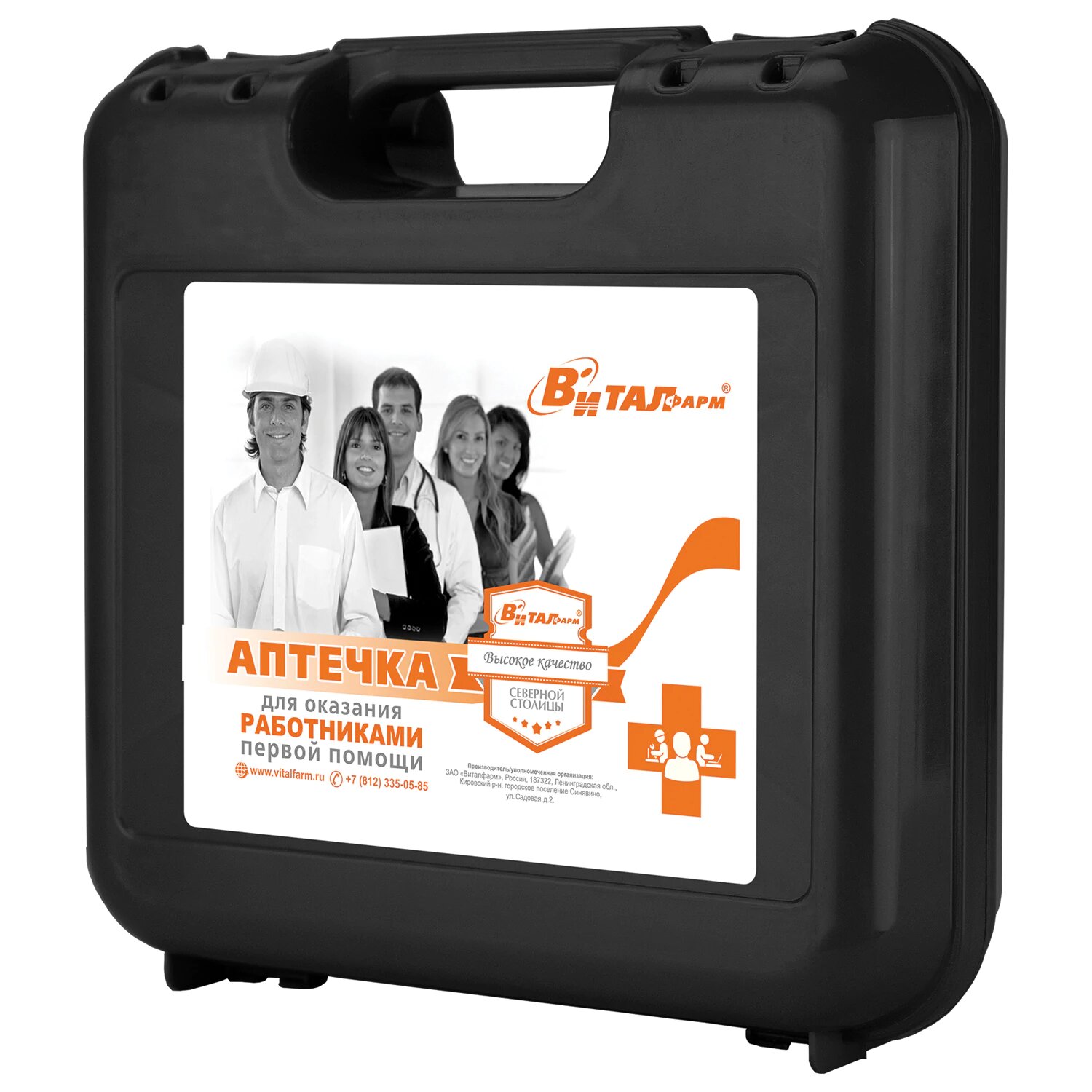 Аптечка первой помощи работникам, по приказу №262н, виталфарм, пластиковый кейс