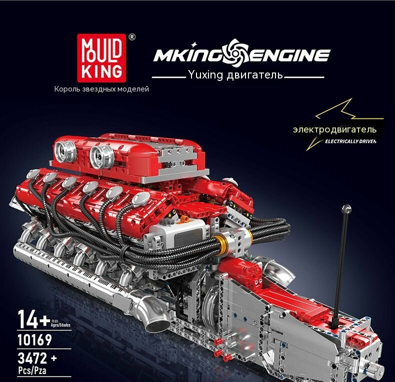 Двигатель внутреннего сгорания конструктор, Сборная модель двигателя V12 с мотором