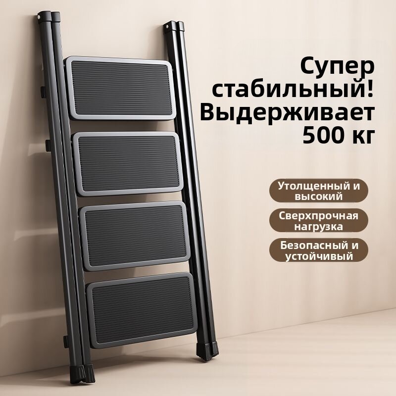 Складная лестница, 4 этажа, материал - углеродистая сталь, подходит для кухни/кабинета/спальни, черный