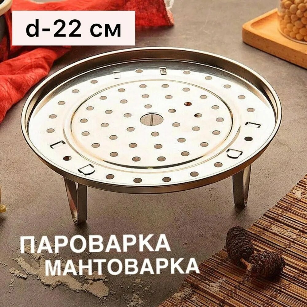 Мантоварка "пароварки", Нержавеющая сталь, 1 яруса, 9 л