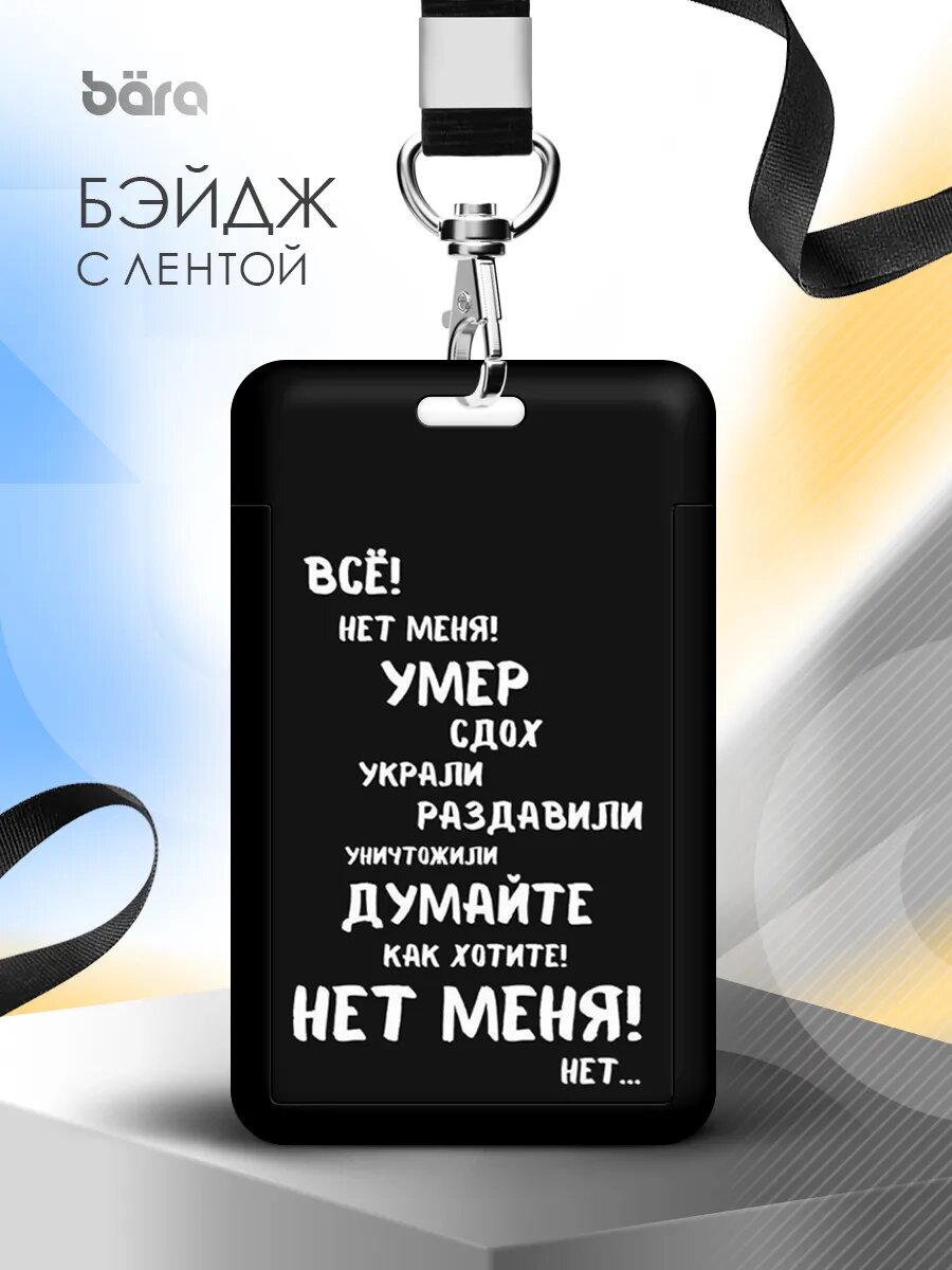 Бейдж для пропуска с лентой пластиковый, бейджик с картинкой