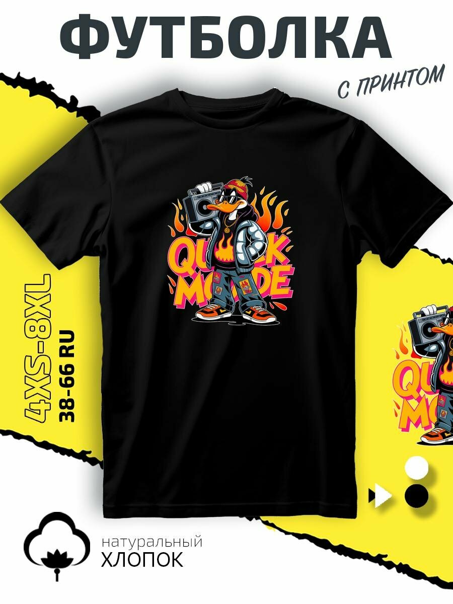 Футболка Утиный Рэпер Cartoon