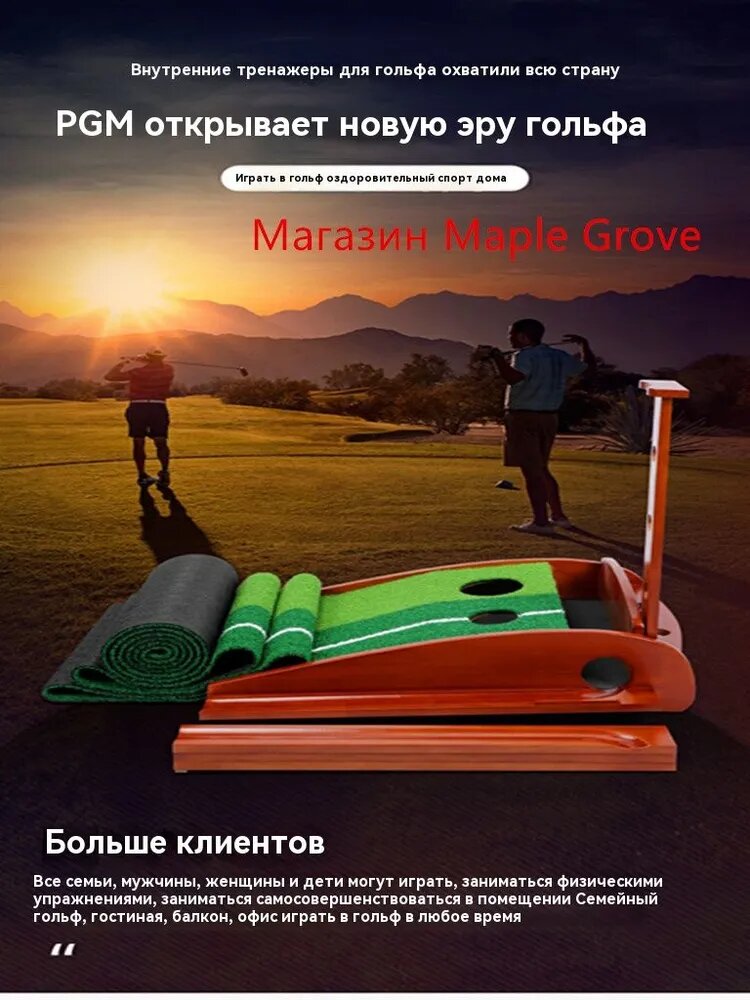 Набор для игры в гольф