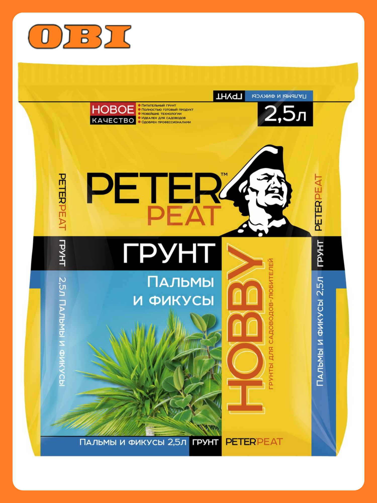 Грунт питательный торфяной, для пальм и фикусов хобби, 2,5 л