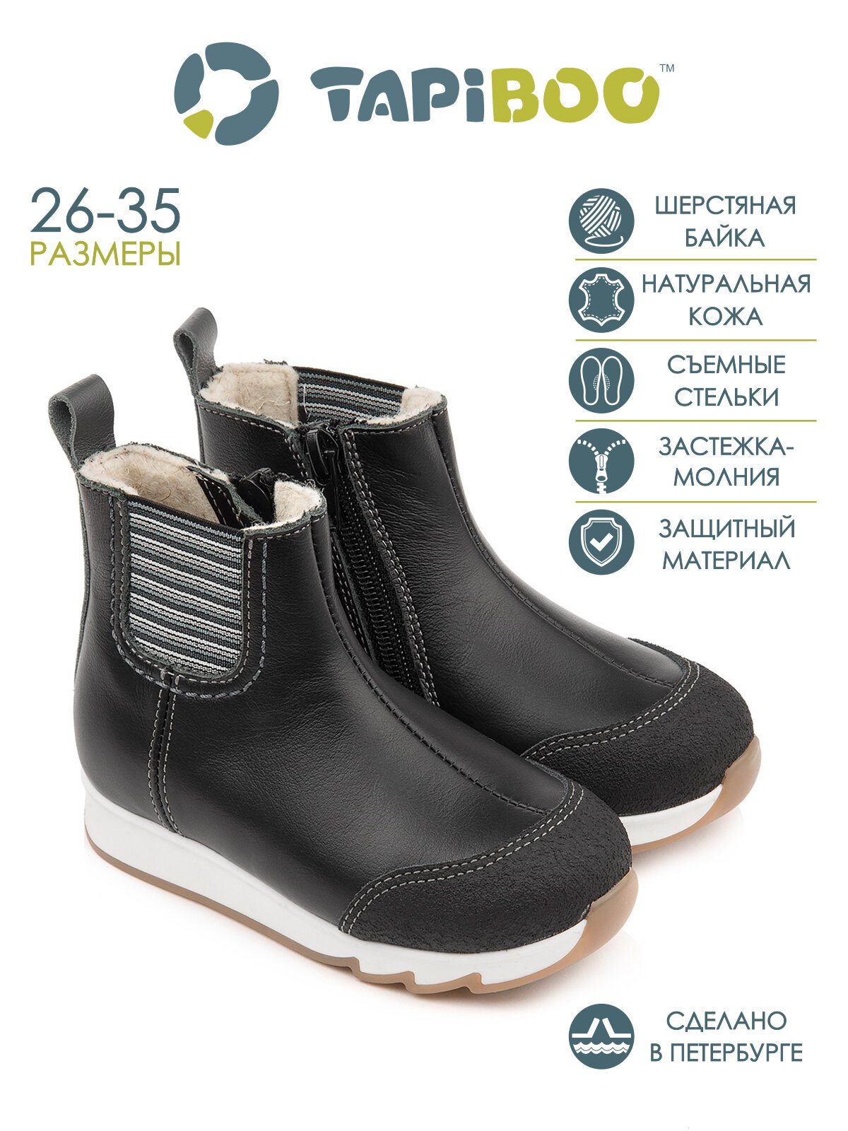 Ботинки челси